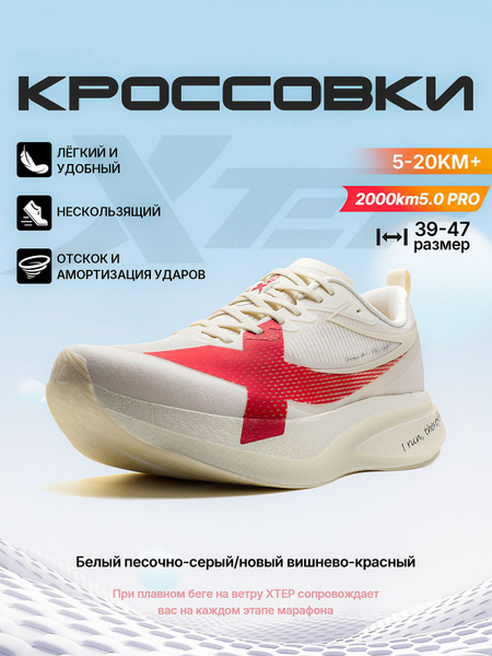 Кроссовки Мужской XTEP Софт Бодибилдинг, размер 44,5 На любой сезон ...