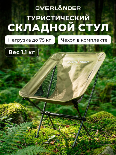 Overlander 75 overlander-75
