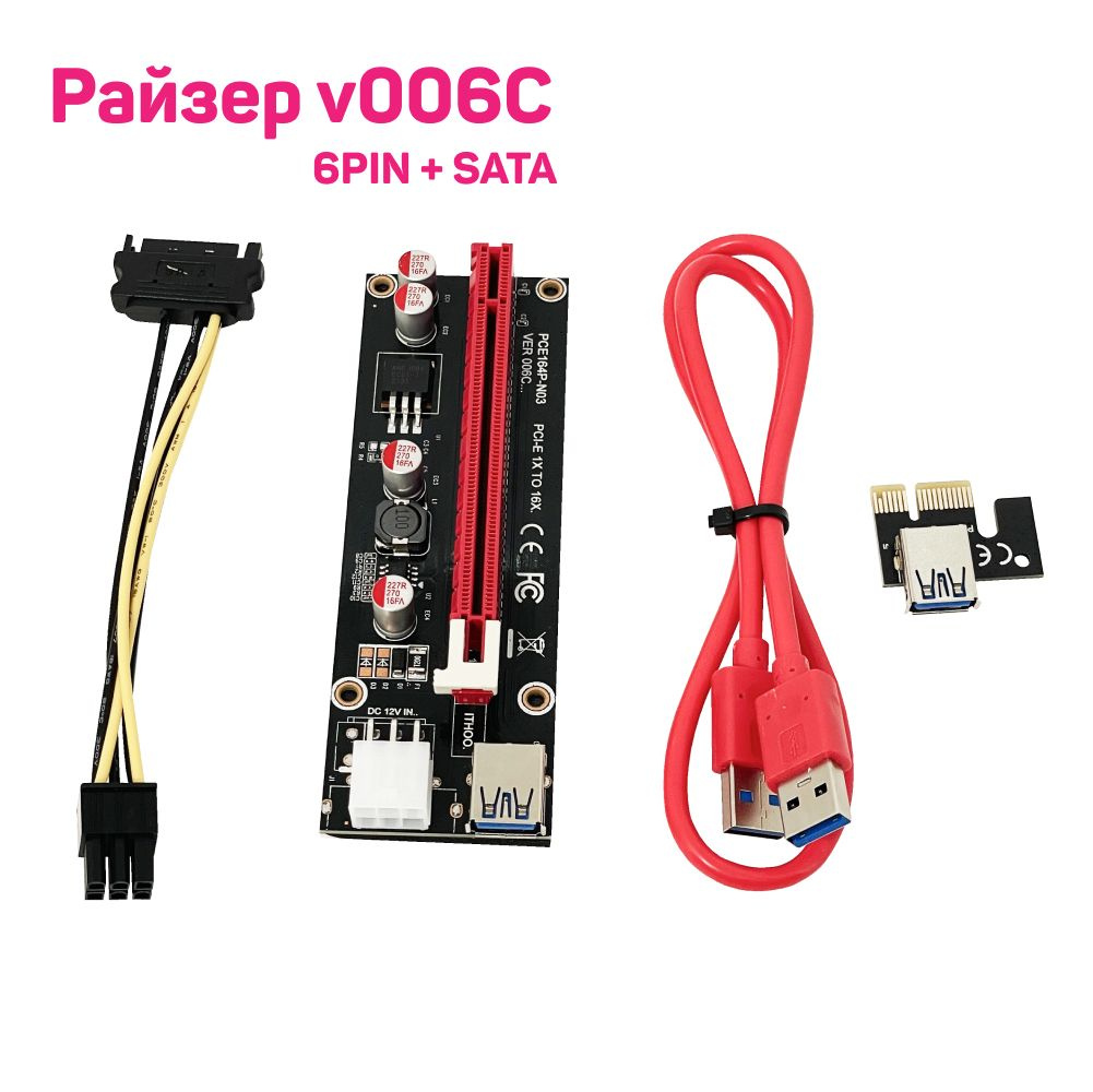 Райзер для видеокарты PCIe, 6pin, ver 006C - купить с доставкой по ...