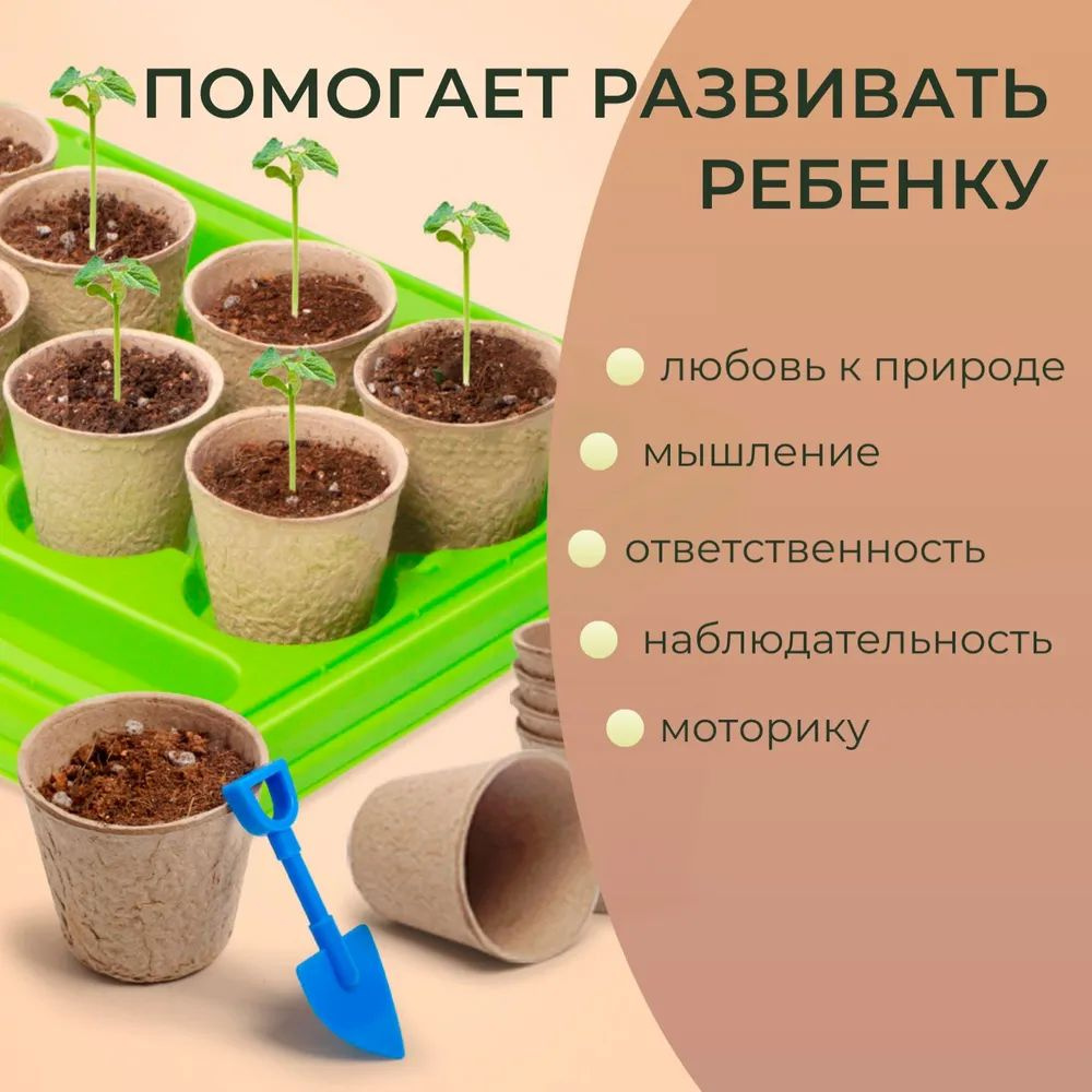 Набор юного садовода, детский набор для выращивания растений, мини ...