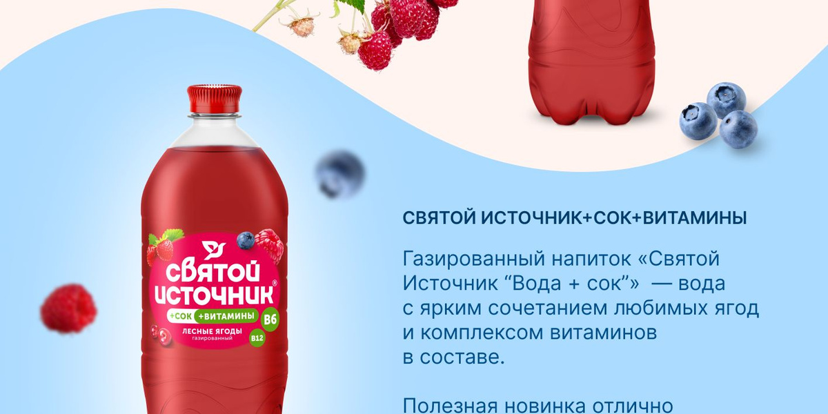 Вода газированная Святой Источник с соком Лесные Ягоды, 6 шт х 1,5 ...