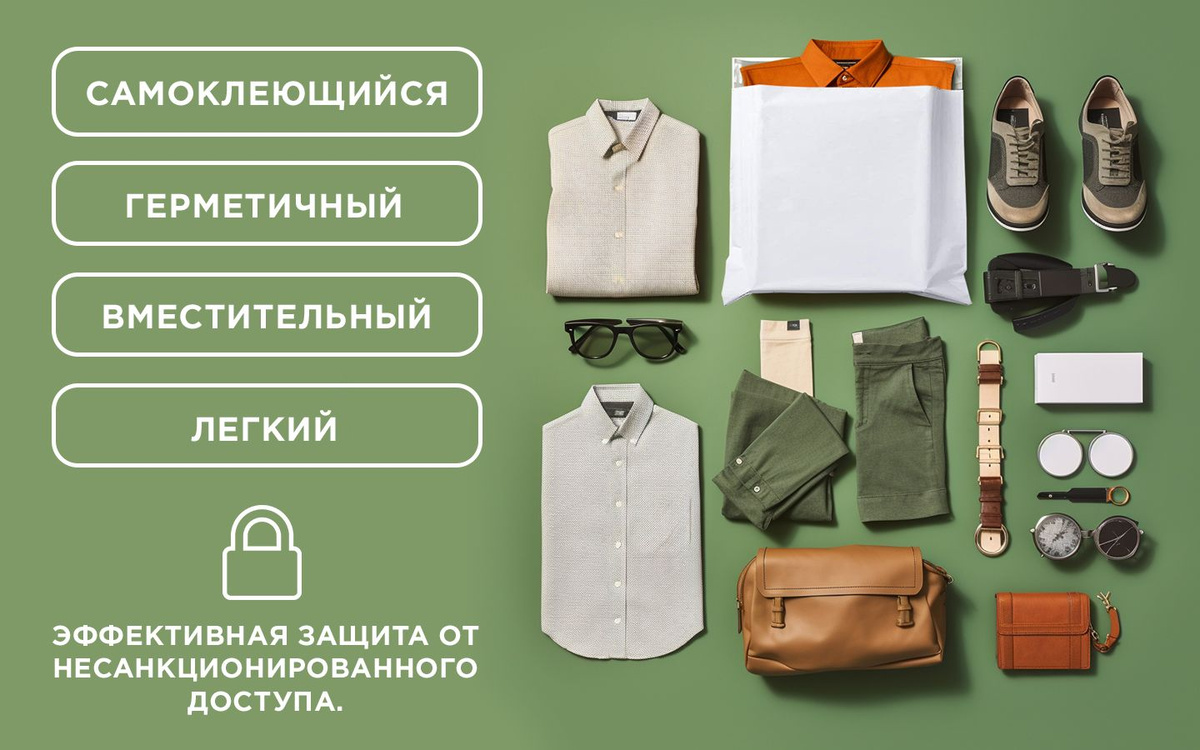 Пакет курьерский с широким дном, 25х33х5 см, 100 шт. Сейф пакеты ...