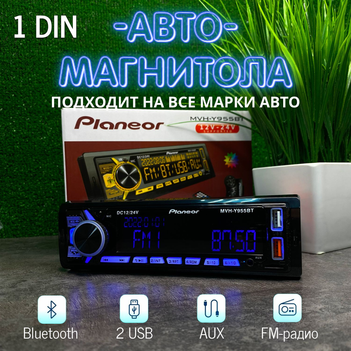 Автомагнитола для авто 1 DIN с Bluetooth / магнитола для авто с блютуз ...
