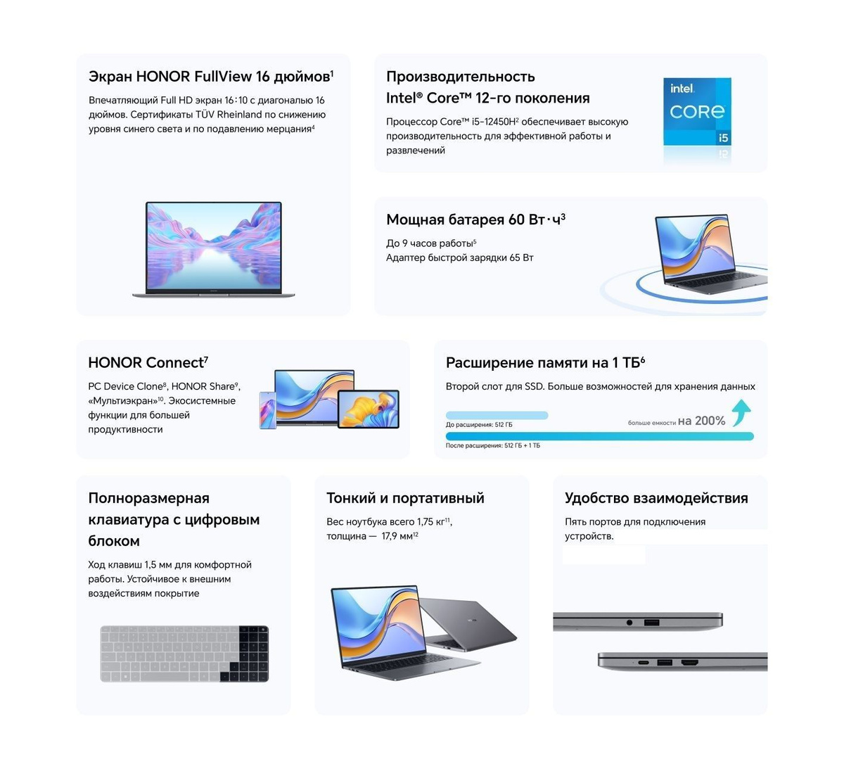 Ноутбук Honor, 16, X16/PLUS/2025, Intel Core 5 220H, 32 ГБ, Intel GMA, голубой, серебристый ...