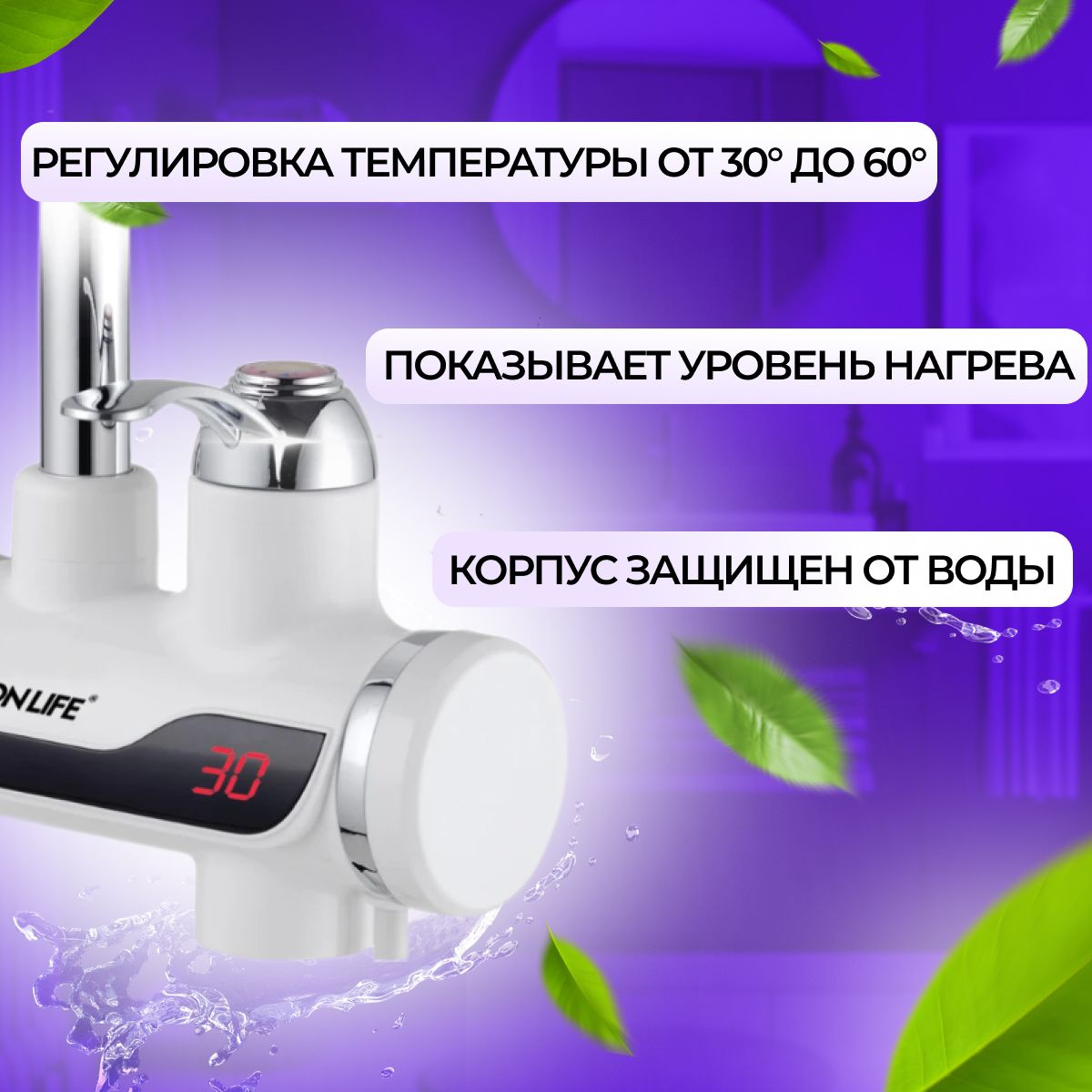 Водонагреватель проточный электрический / Кран нагреватель для горячей ...