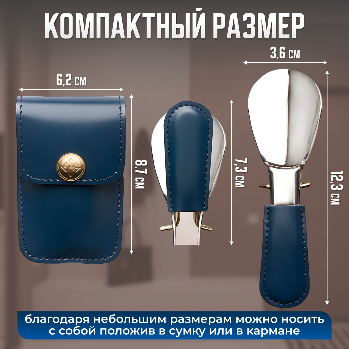 Ложка/рожок для обуви Сталь, 12 см купить на OZON по низкой цене (2960851665)