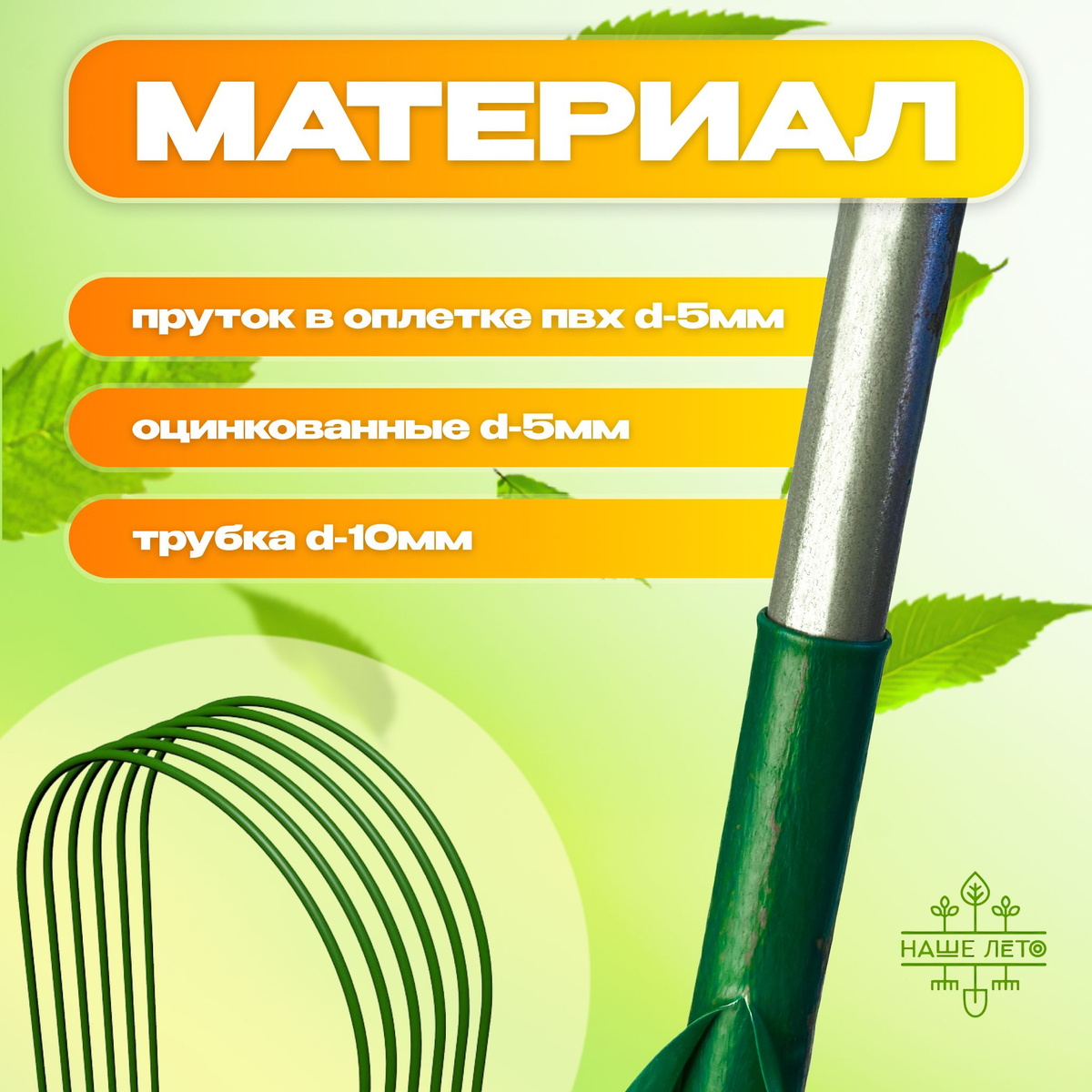 Комплект дуг для парника, Металл, ПВХ (поливинилхлорид), 12 шт - купить ...