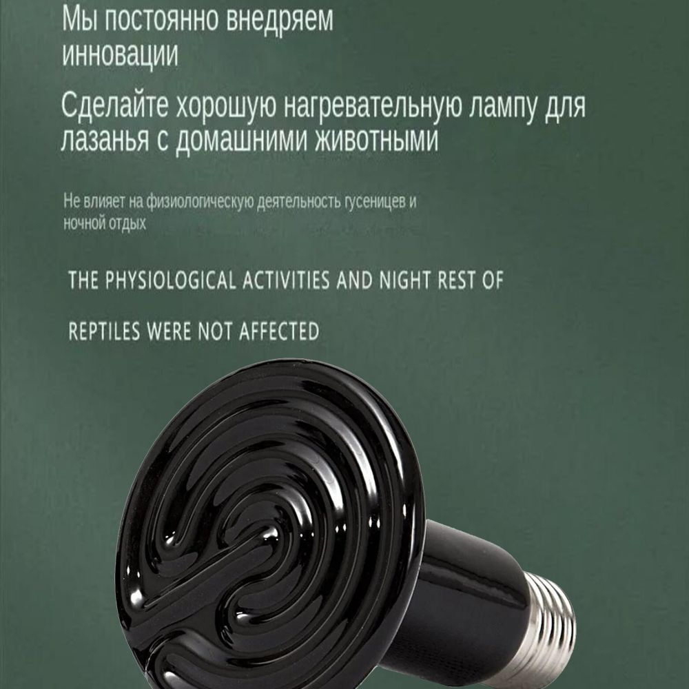 2 шт Лампочка 200W Инфракрасная лампа обогрева для животных, курятника ...