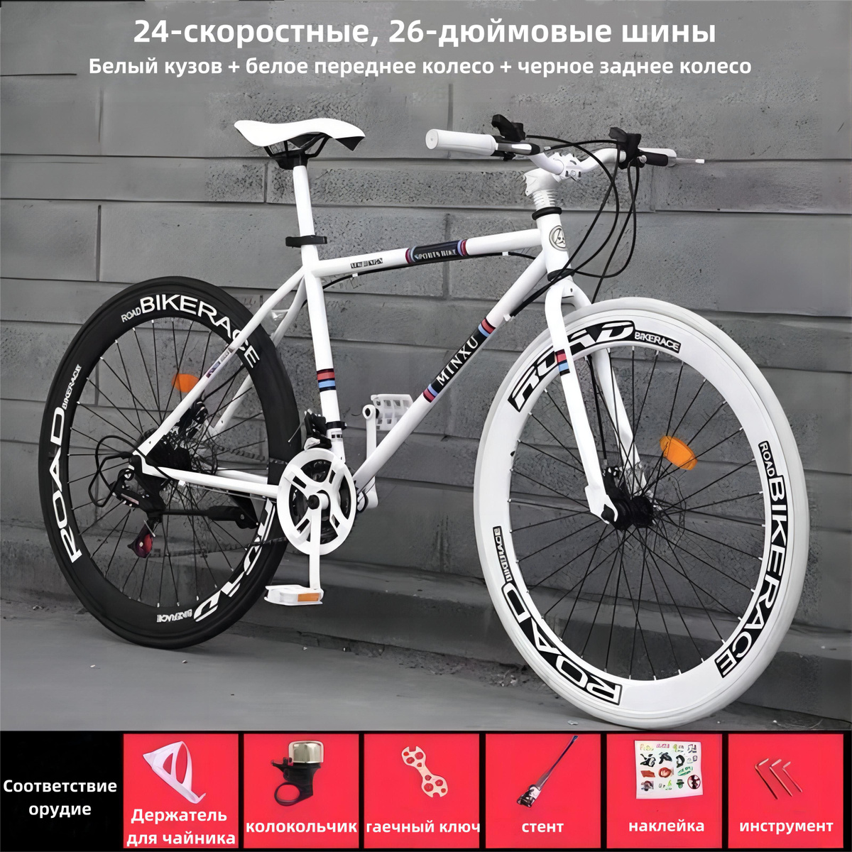 Дорожный велосипед, 26-дюймовые шины, 24 скорости, подходит для роста ...