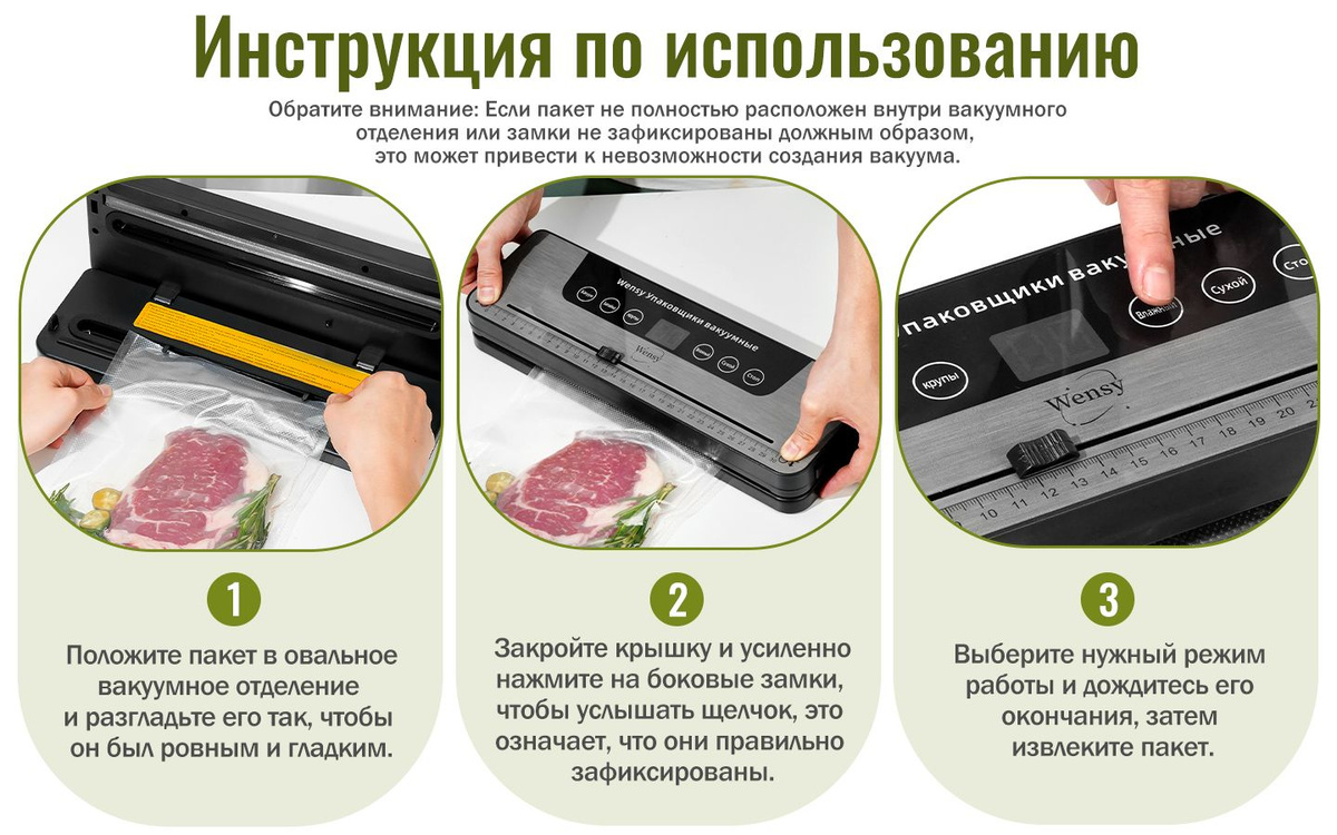 Вакуумная герметизирующая машина Wensy,Кнопка на русском языке ...