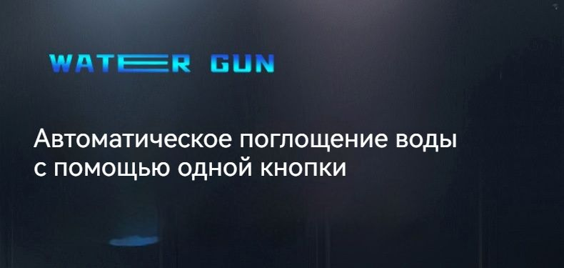 Водяной пистолет электрический, высокого давления, мощный ...
