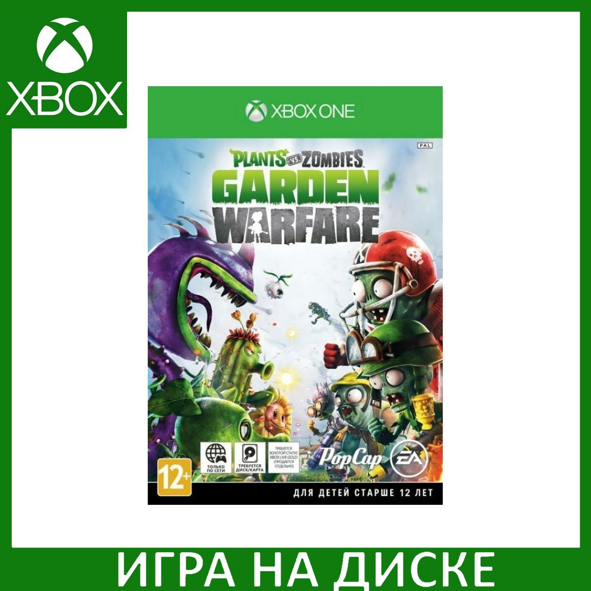 Игра Plants vs. Zombies Garden Warfare Xbox One Диск на Xbox One купить ...