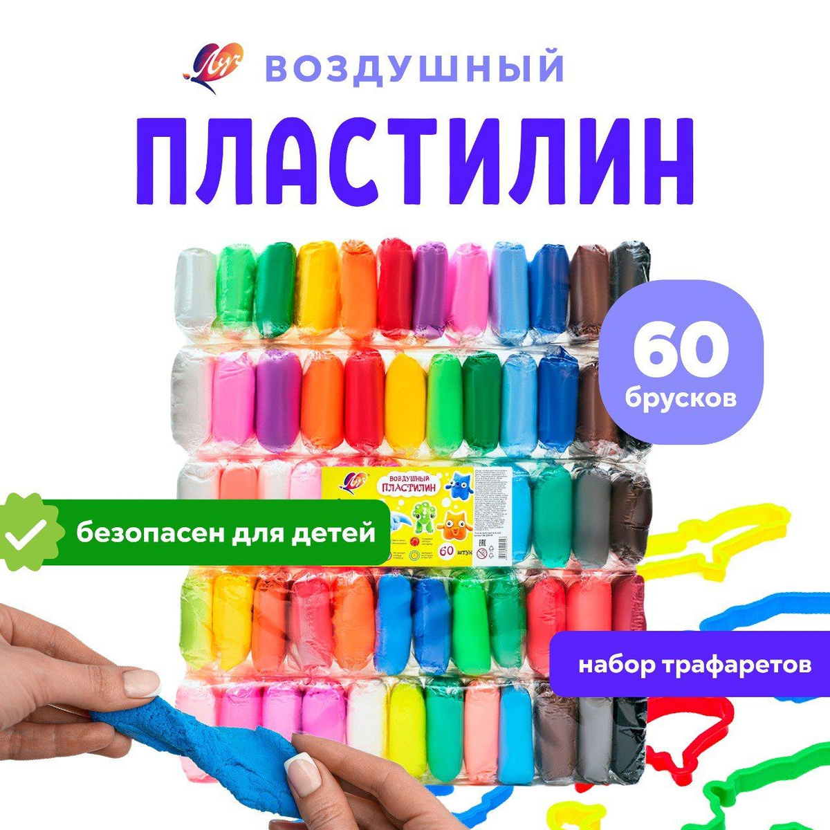 Пластилин воздушный Луч 60 цветов в наборе - купить с доставкой по ...