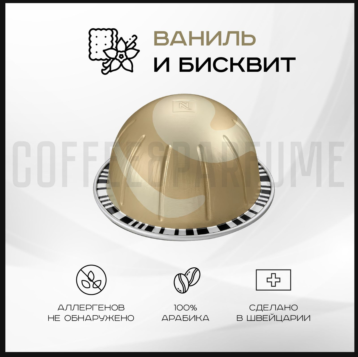Кофе в капсулах Nespresso Vertuo Inizio , 150 ml , 1 упаковка 10 капсул ...