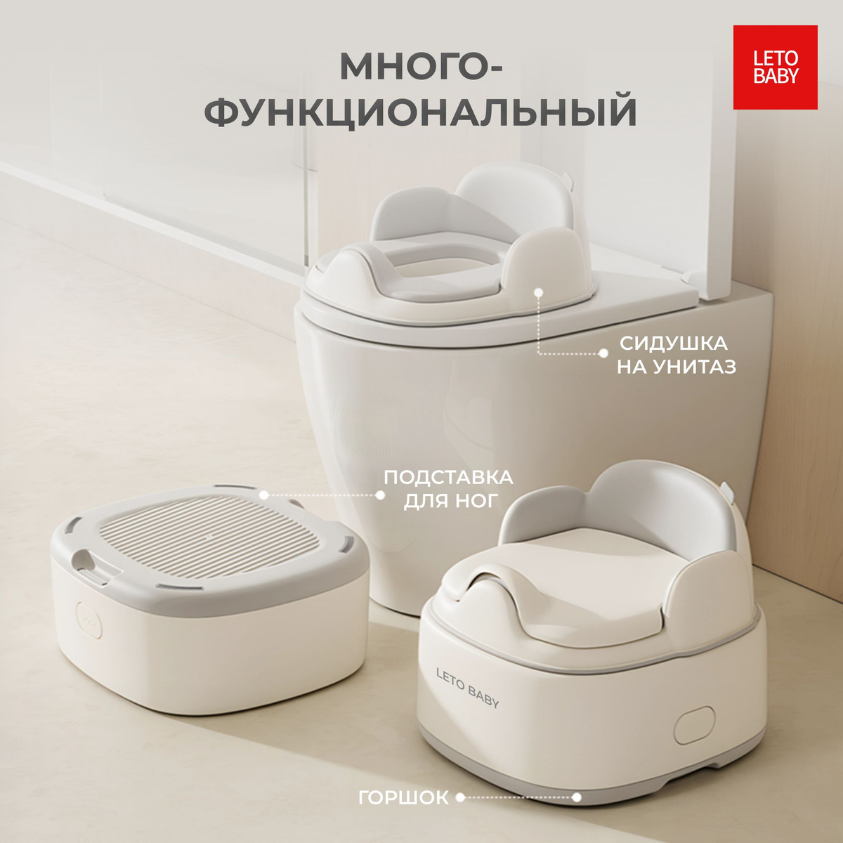 Горшок детский 3 в 1 LETO Baby, с крышкой, мягкий купить на OZON по ...