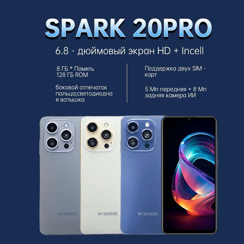 Смартфон M-HORSE Tecno Spark 20 pro 128 ГБ 8 ГБ Серый 2 SIM купить c доставкой на OZON по низкой ...