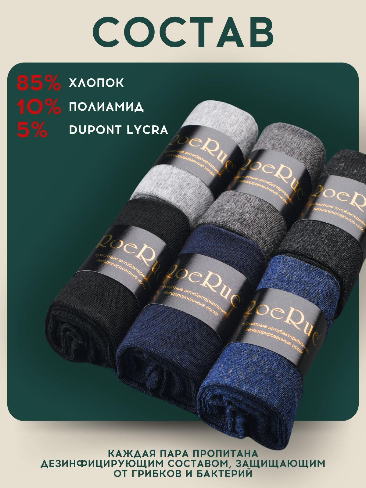 Носки Мужской RoeRue, размер 41, 42 Хлопок, Полиамид Бег На любой сезон светло-серый, темно ...