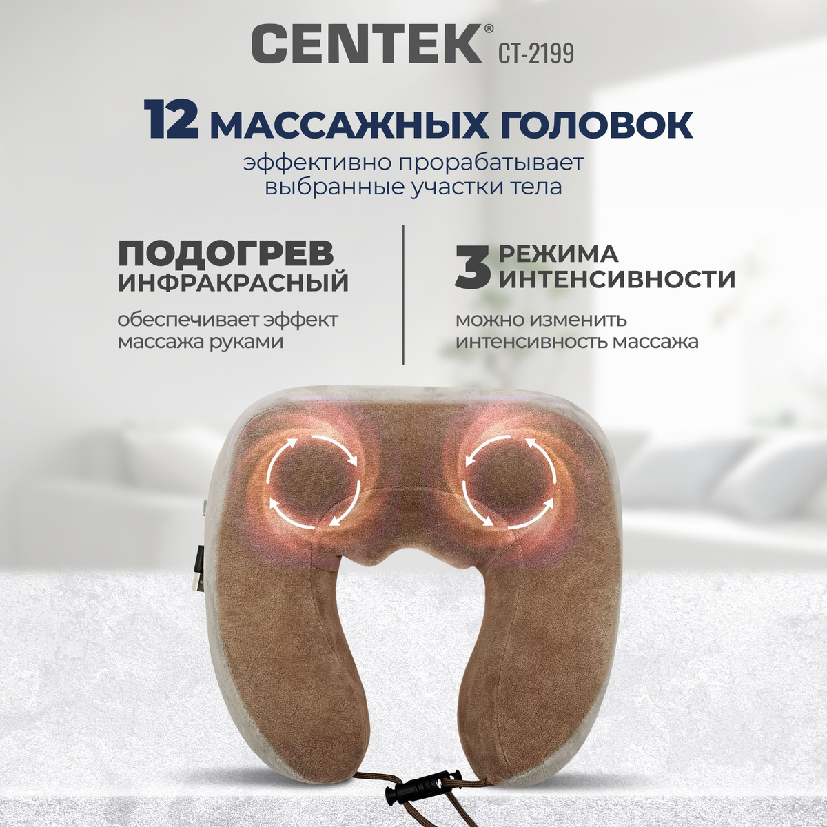 Массажная подушка Centek CT-2199 7 режимов работы / 3 режима интенсивности, 12 массажных головок ...