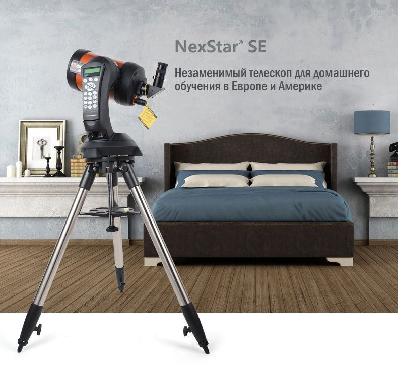 Celestron, астрономический телескоп, Nex Star 6SE купить на OZON по низкой цене (1768060399)