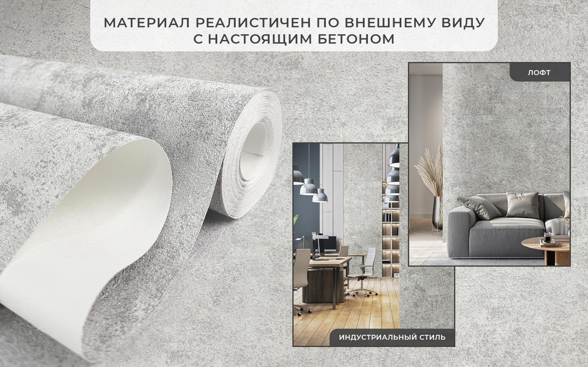 VEROL Обои флизелиновые 1.06 "Бетон" 1 рулон купить на OZON по низкой ...