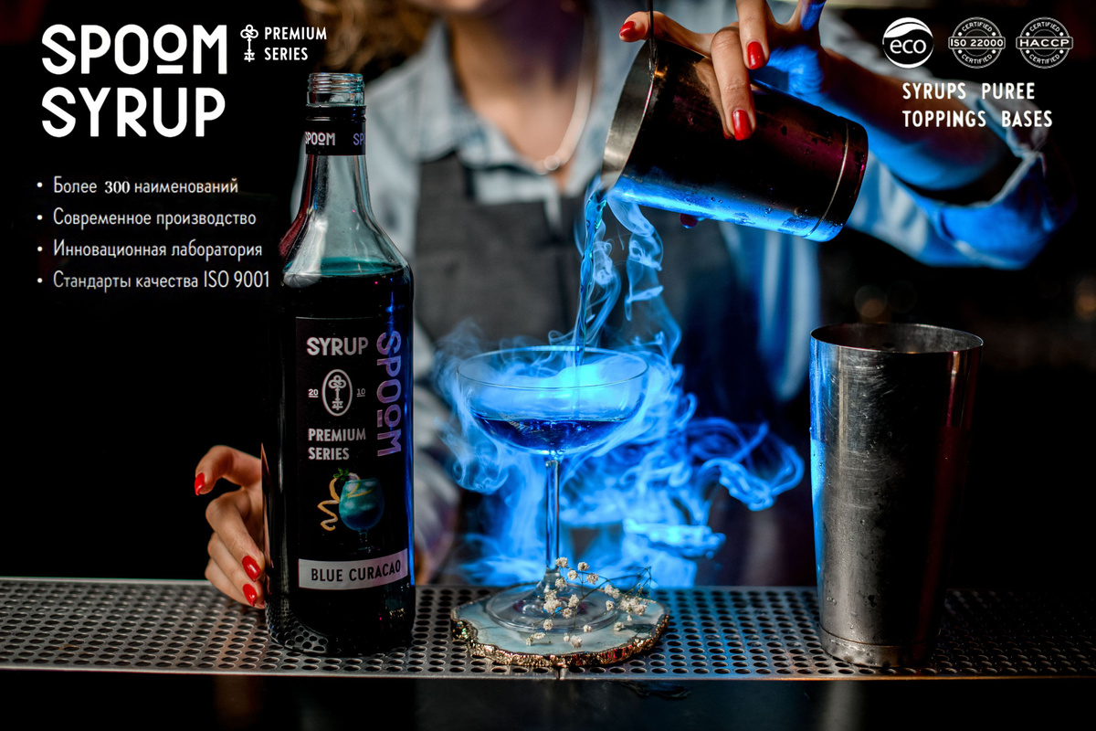Сироп Spoom Блю Кюрасао, 1 л (для лимонадов, коктейлей и десертов) купить на OZON по низкой цене ...