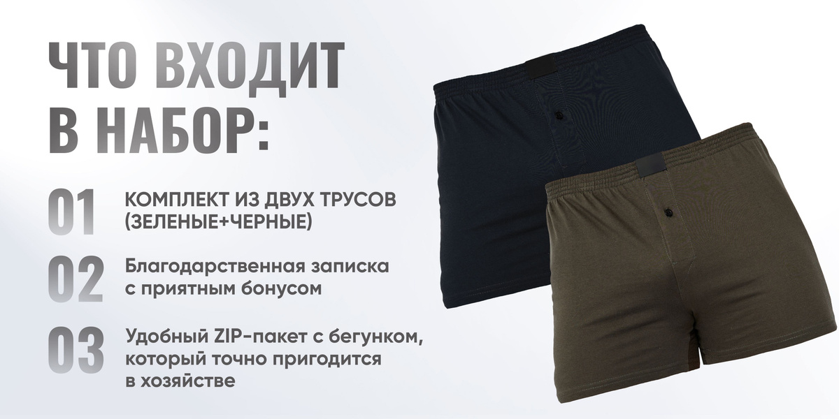 Комплект трусов Мужской RUSCOTTON Хлопок, Трикотаж черный, зеленый, размер 50 Средняя Россия ...