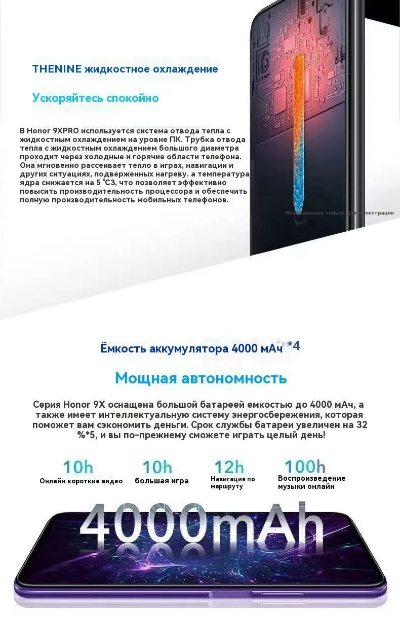 Смартфон Honor 9X pro оригинальный совершенно новый 256 ГБ 8 ГБ ...