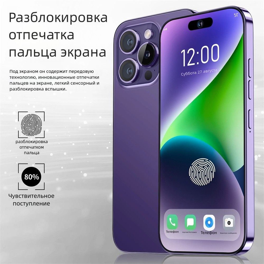 Смартфон Redmi новая модель-i14 Pro Max-0703 1 ТБ 16 ГБ Синий 7.3 IPS ...