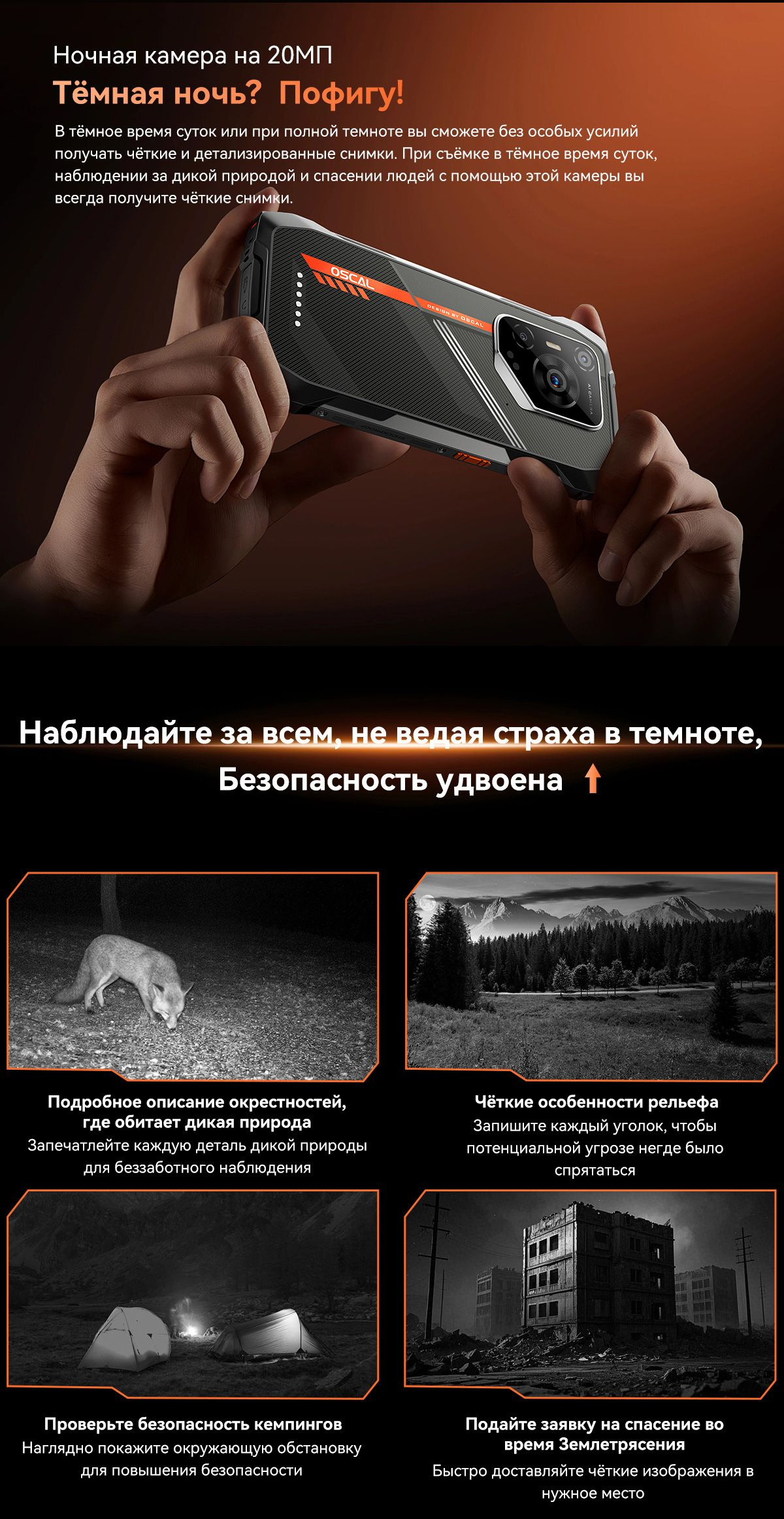 Смартфон PILOT3-Oscal 256 ГБ 12 ГБ Черный, Оранжевый 6.78 IPS PILOT 3 ...