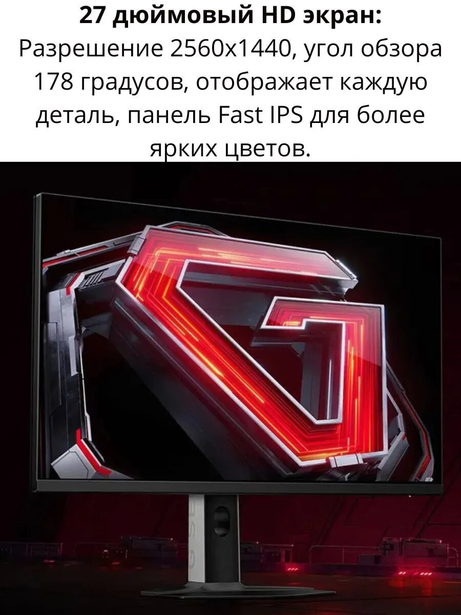 Xiaomi 27" Монитор Redmi G27Q 240 Гц 2025 (P27QDA-RG),HDR400, IPS ...