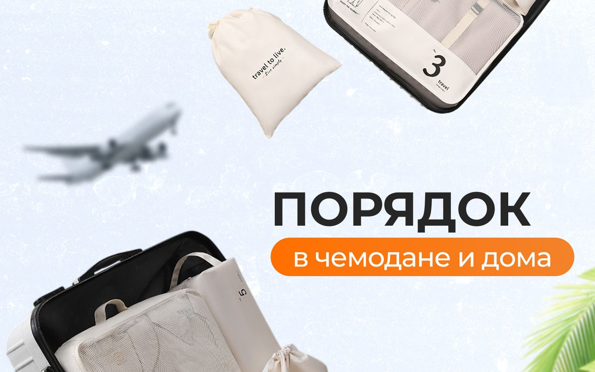 Органайзер дорожный Mior купить c доставкой на OZON по низкой цене ...