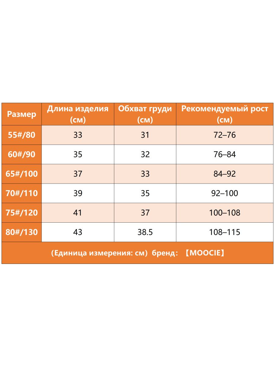 Жилет для малышей Девочки, Мальчики MOOCIE, размер 110 Вышивка Еврозима Корал-флис бежевый ...