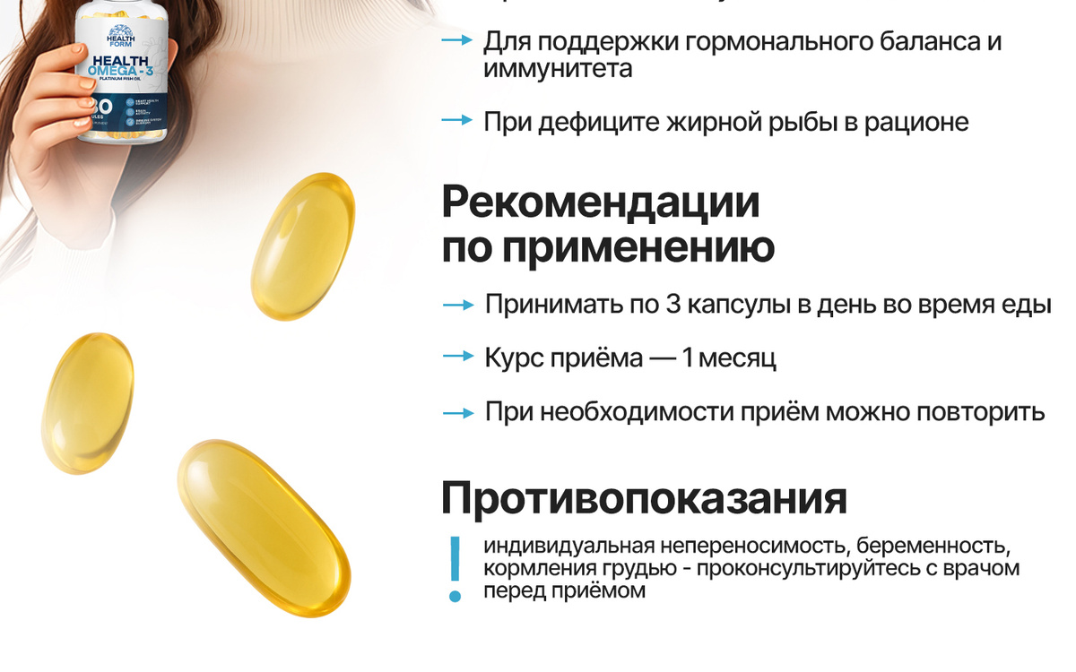 Омега 3 35% 900 мг 90 капсул, Health Form Omega-3 35%, Рыбий жир для ...