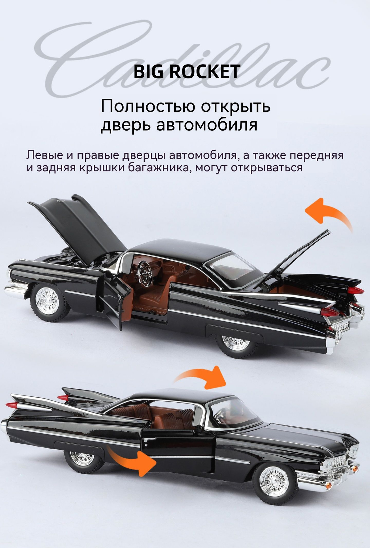 Машинка металлическая инерционная Масштаб 1:24 Eldorado Biarritz 1959 Series 62 Детская игрушка ...