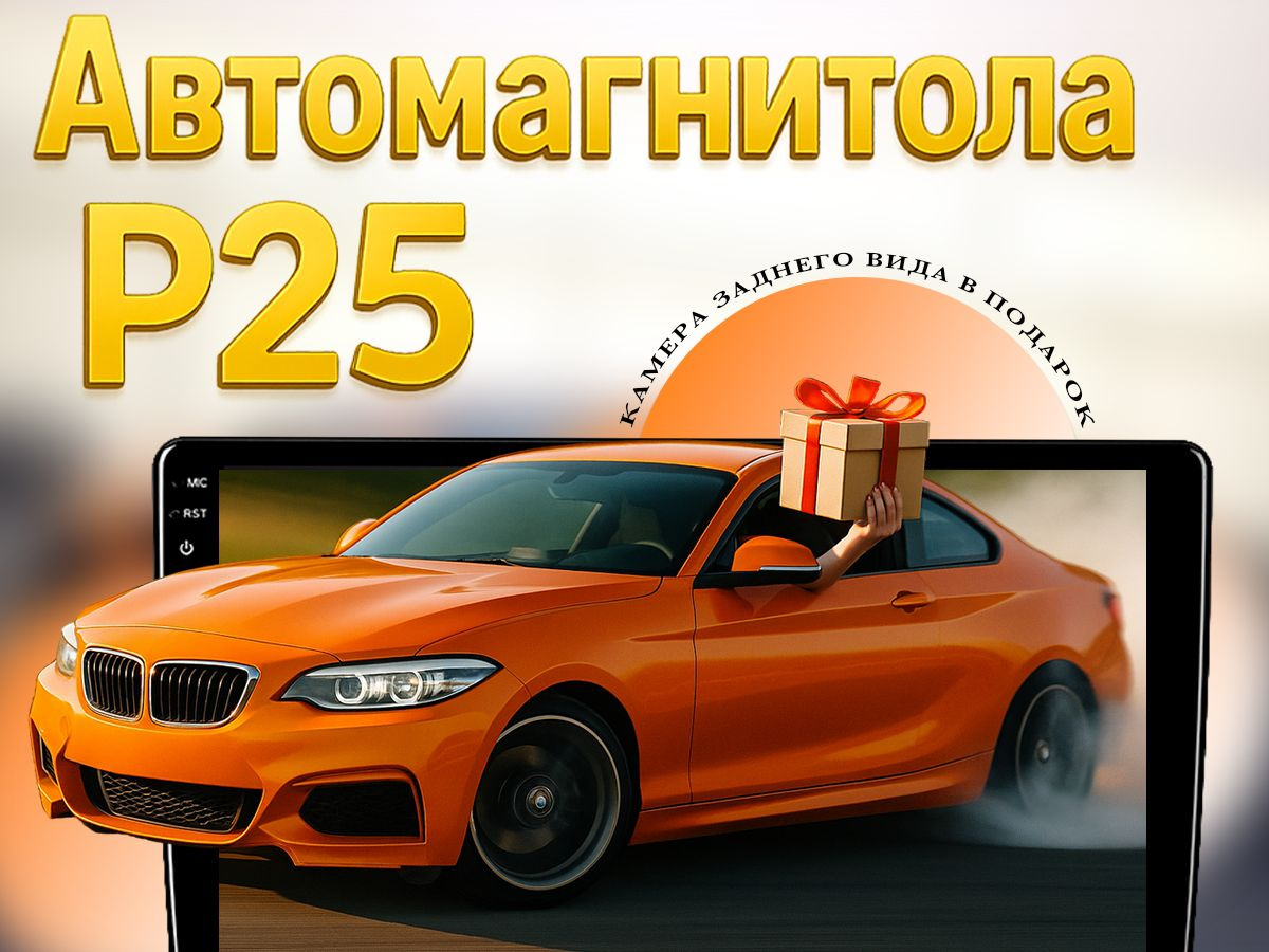 Штатная автомагнитола ProMusic P25/ 6+128GB/ Toyota Mark X 2 X130/ Тойота Марк Х 2 магнитола ...