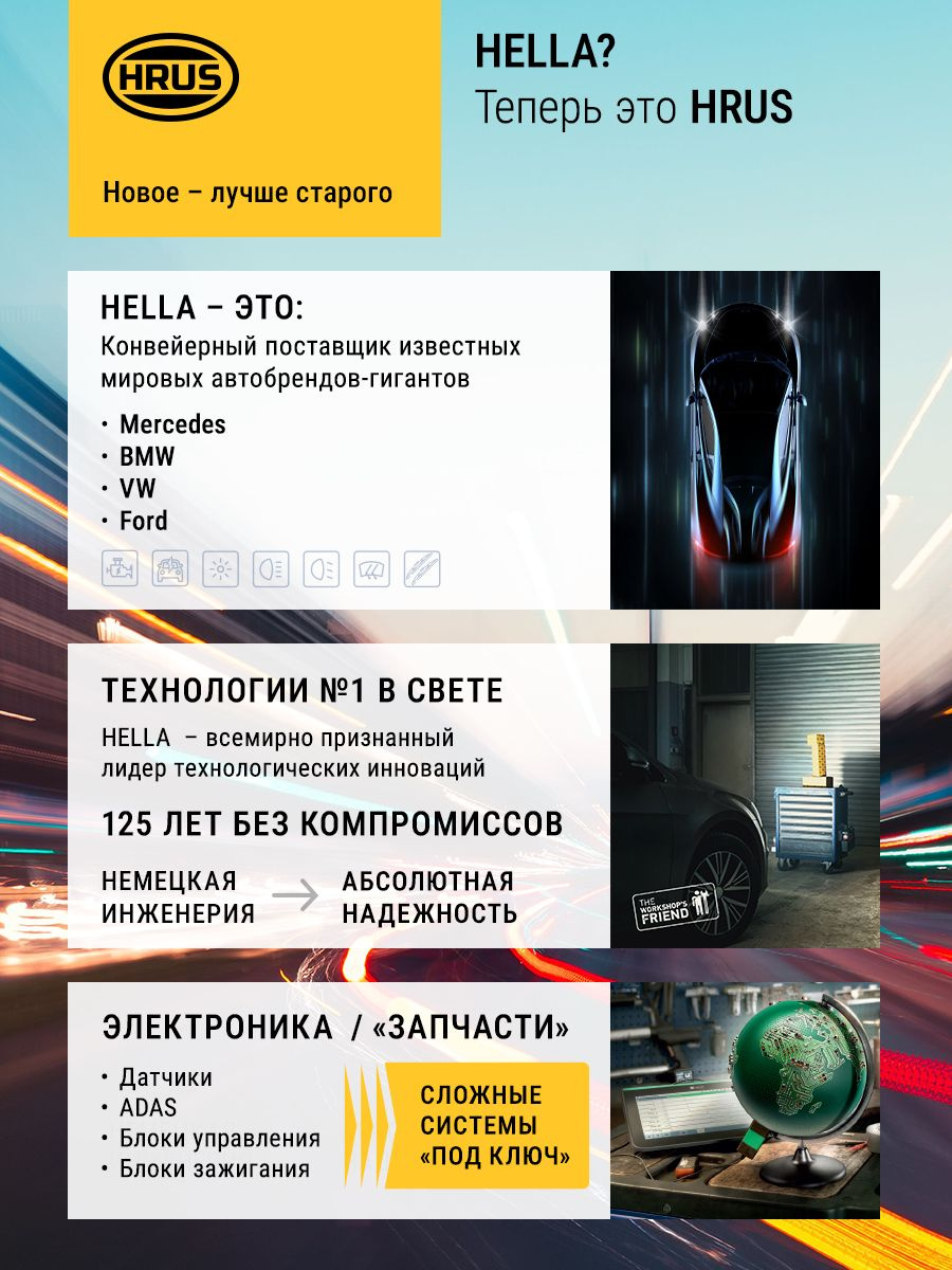 Лампа автомобильная HRUS 12 В, 1 шт. 8GH 008 356-121 купить c доставкой ...