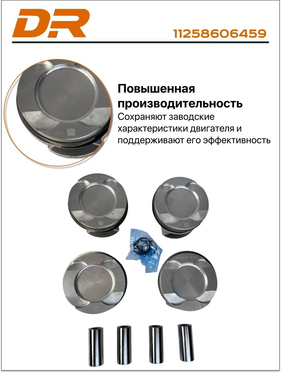 Комплект поршней Мерседес Бенц 2.0 M260 M264 M270 M274 A2740302417 ...