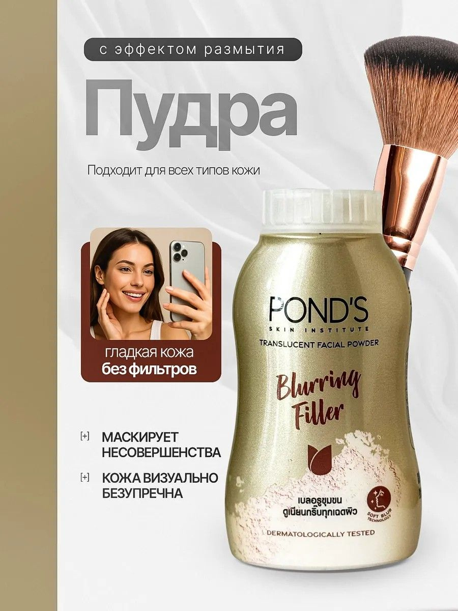 Пудра купить на OZON по низкой цене (3399289165)