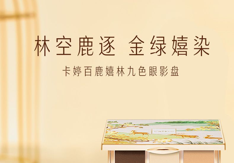 CATKIN Девятицветные тени для век 14g купить на OZON по низкой цене (2992651806)