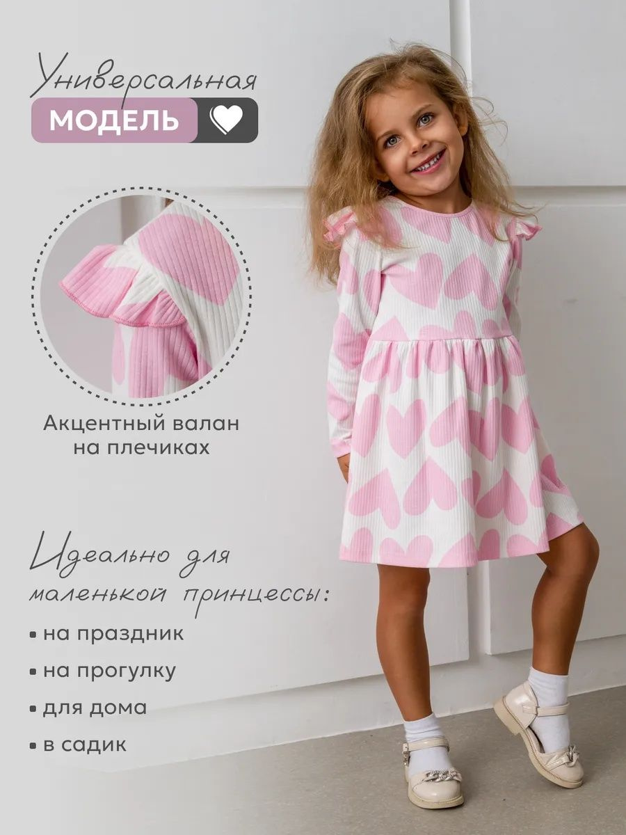 Платье Девочки NATIVIA розовый, белый Повседневный Длинный Хлопок Рюши, размер 128 Без застежки ...