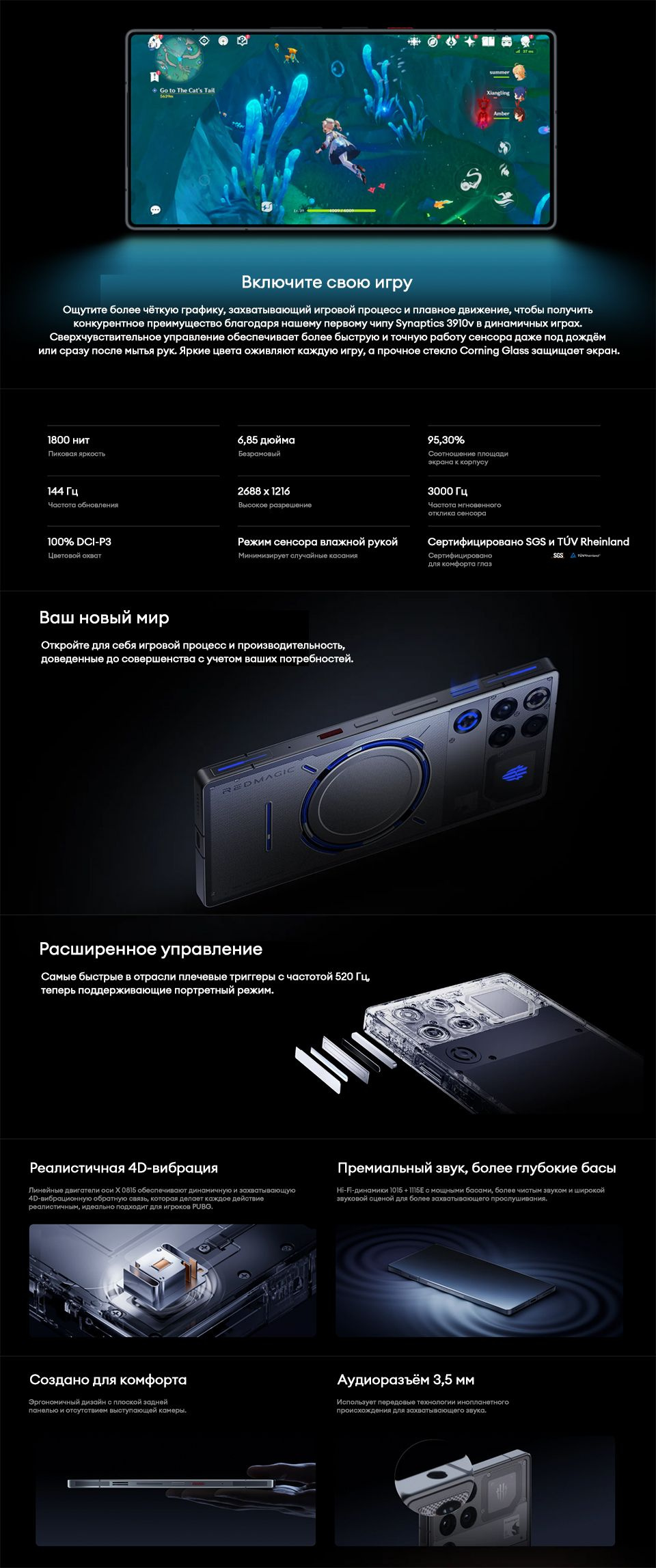 Смартфон Redmagic redmagic-11pro 512 ГБ 16 ГБ Черный 6.85 OLED/AMOLED redmagic-11pro/16+512 ...