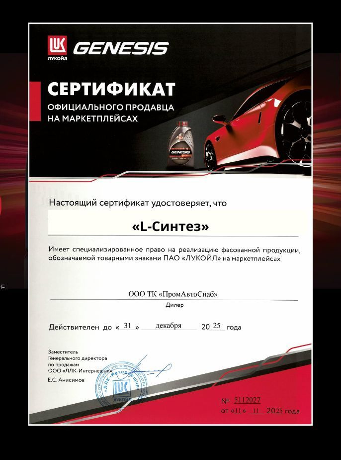 Масло моторное ЛУКОЙЛ (LUKOIL) GENESIS ARMORTECH DX1 5W-30 ...