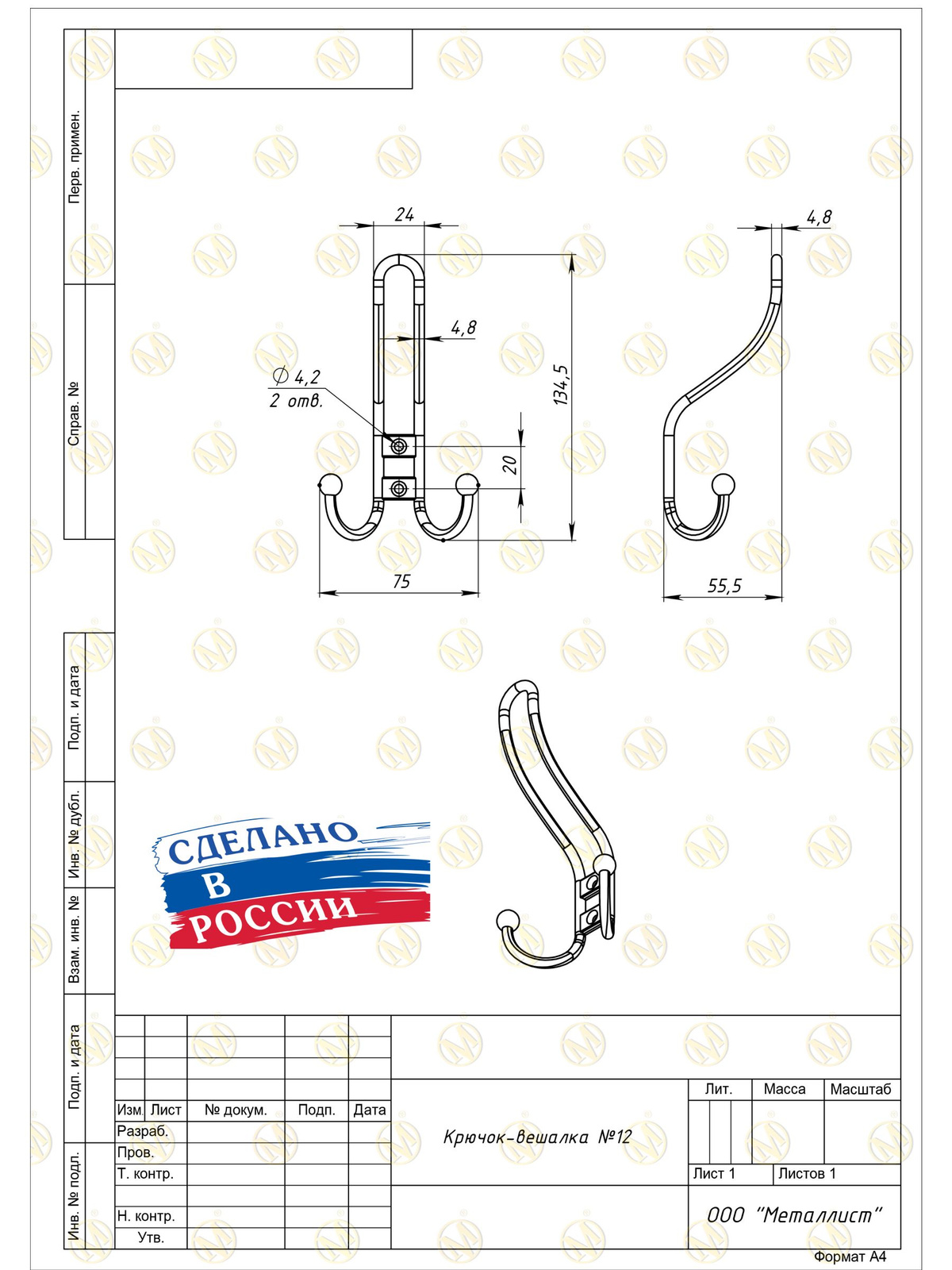 Крючок для дома 134,5 х 75 х 55,5, Металлический сплав100512-хром-2 купить c доставкой на OZON ...