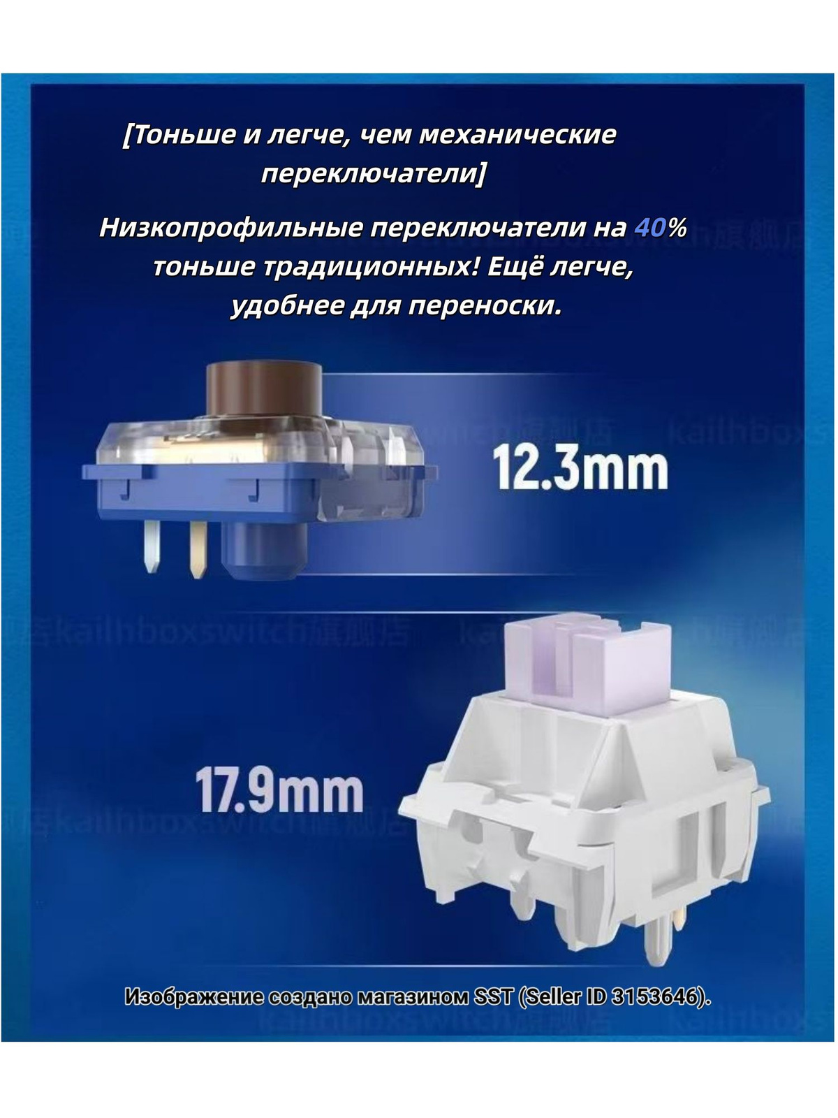 Свитчи Kailh Гудао MINI, низкопрофильные линейные бесшумные для ...