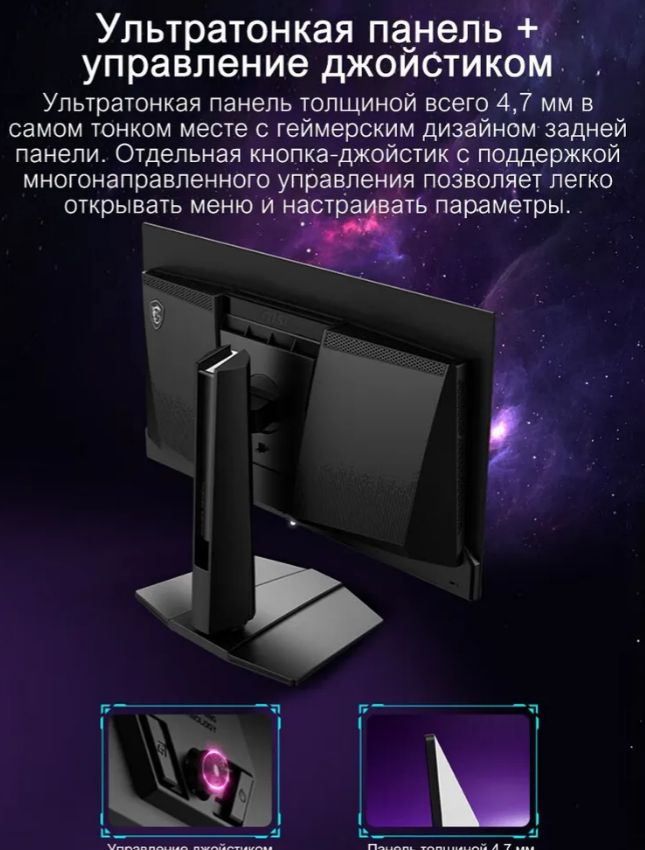 MSI 26.5" Монитор, черно-серый, черный матовый купить на OZON по низкой ...