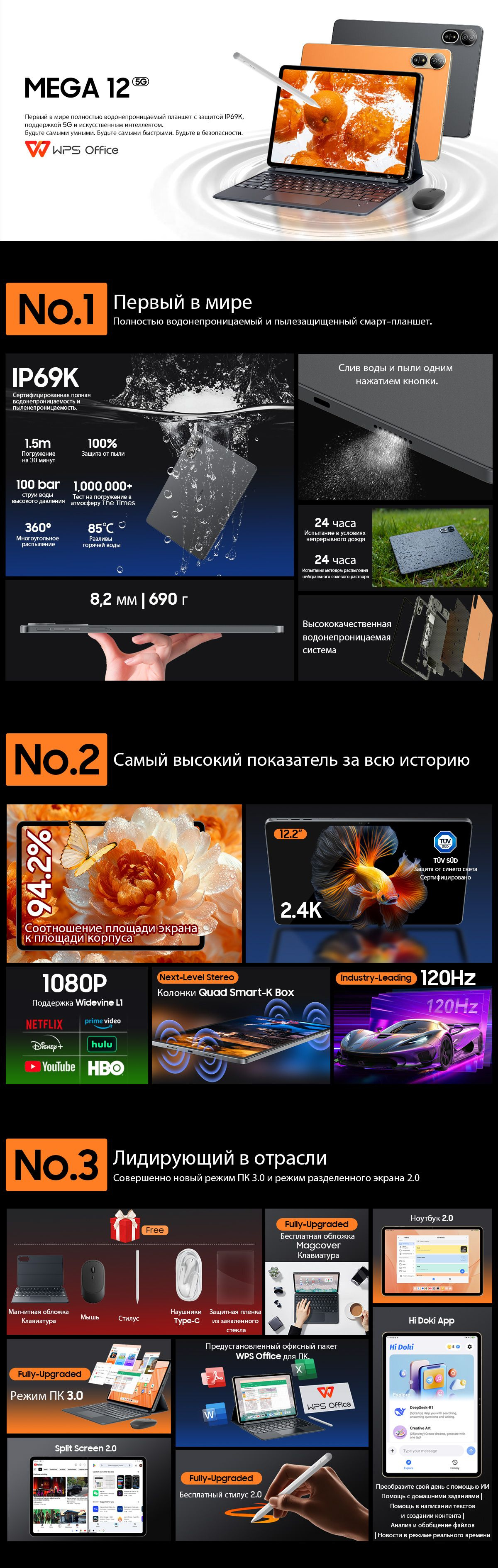 Blackview Планшет MEGA 12 12.2" IPS HD+ 2456x1600, 256 МБ / 256 ГБ ...