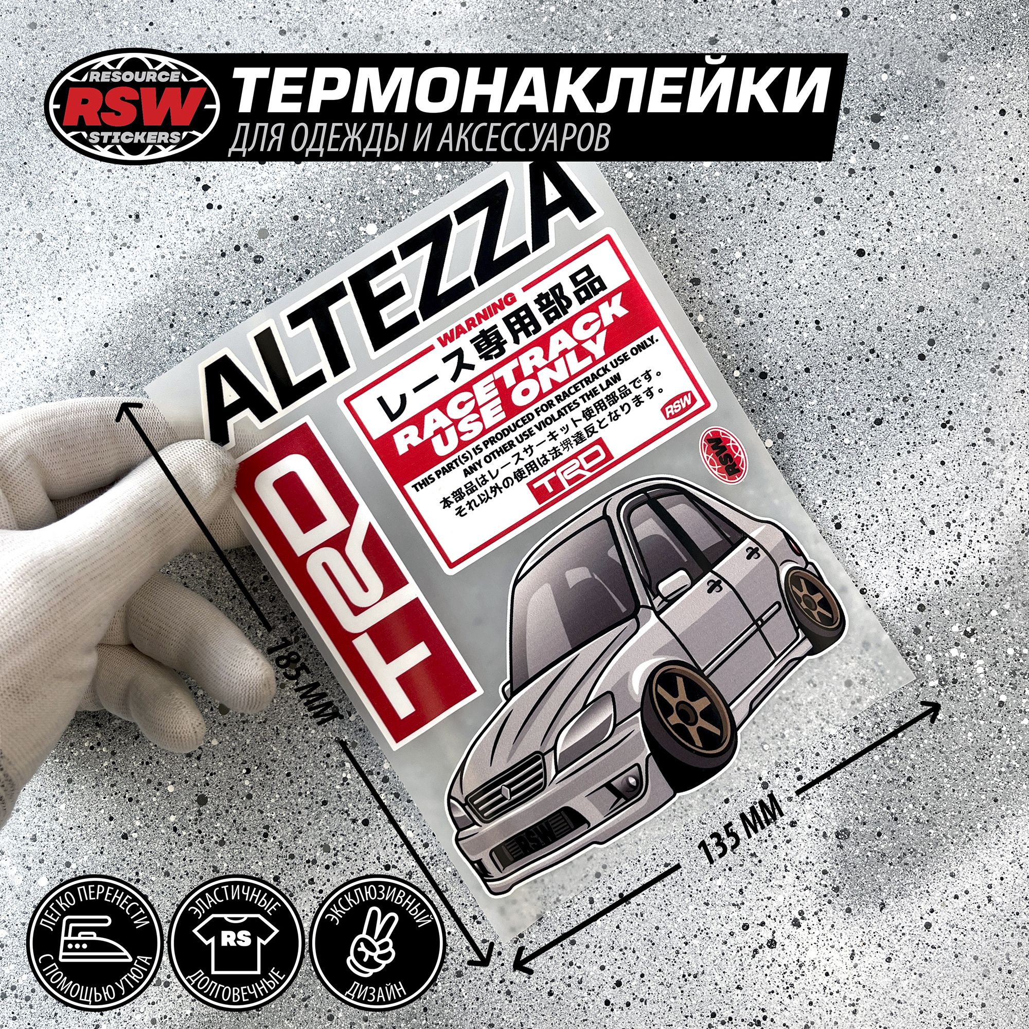 Термонаклейка на одежду с авто Toyota altezza TRD NEW купить на OZON по ...