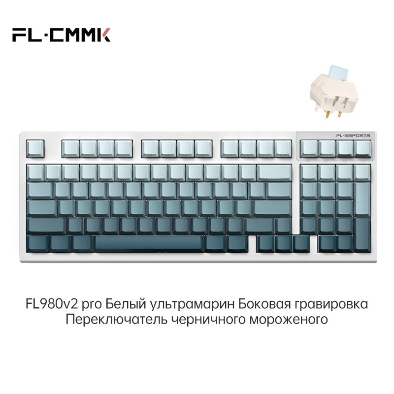 FL.Esports Клавиатура беспроводная FL980V2 Pro Mechanical Keyboard ...