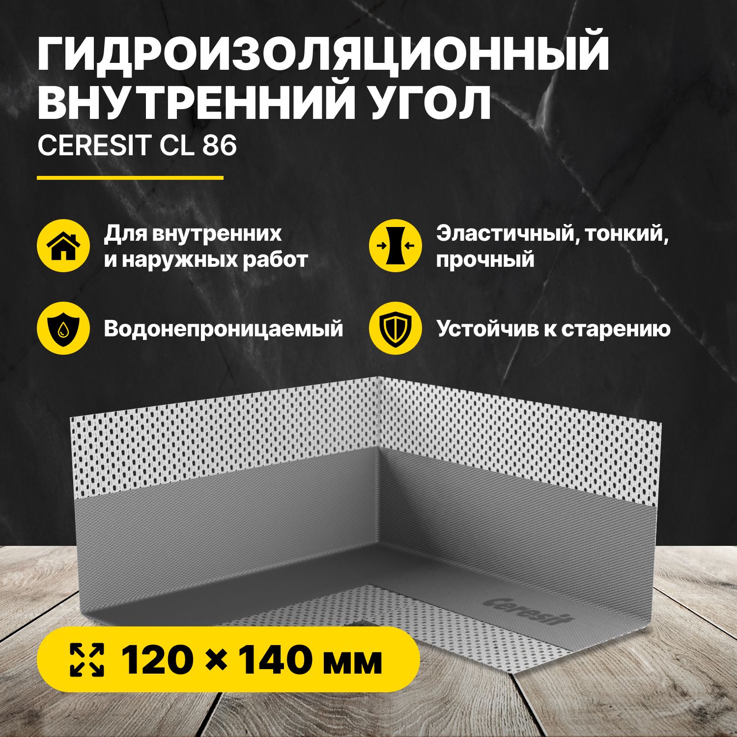 Угловой элемент для герметизации внутренних углов Церезит CL 86 120 ...