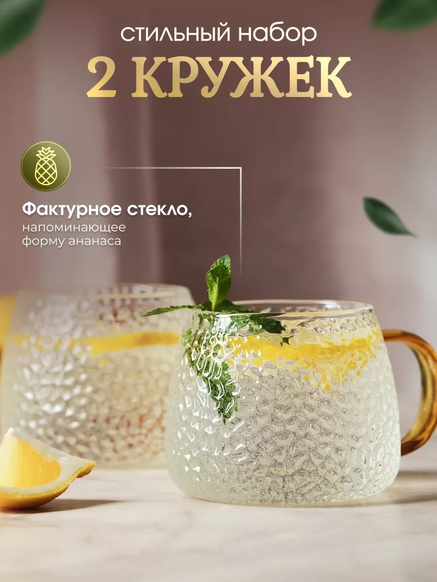 Можно мыть в посудомоечной машине, Для чая KEEP MASTER "Ананас", 400 мл ...